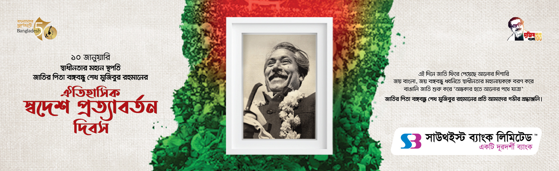 Southeast Bank Ltd.